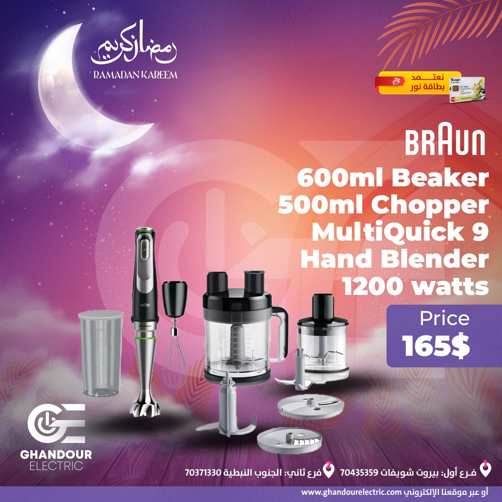 HAND MIXER BRAUN (MQ-9185) - Ghandour Electric